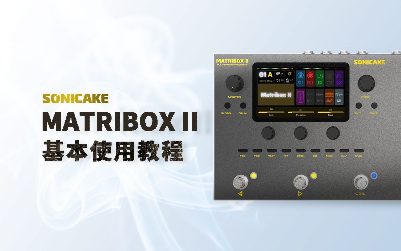感觉赚到！初学综合效果器神器：SONICAKE MatriBox介绍与演示。中文操作界面，音色好，体积小，音色好，模拟丰富，功能实在，最关键 ...