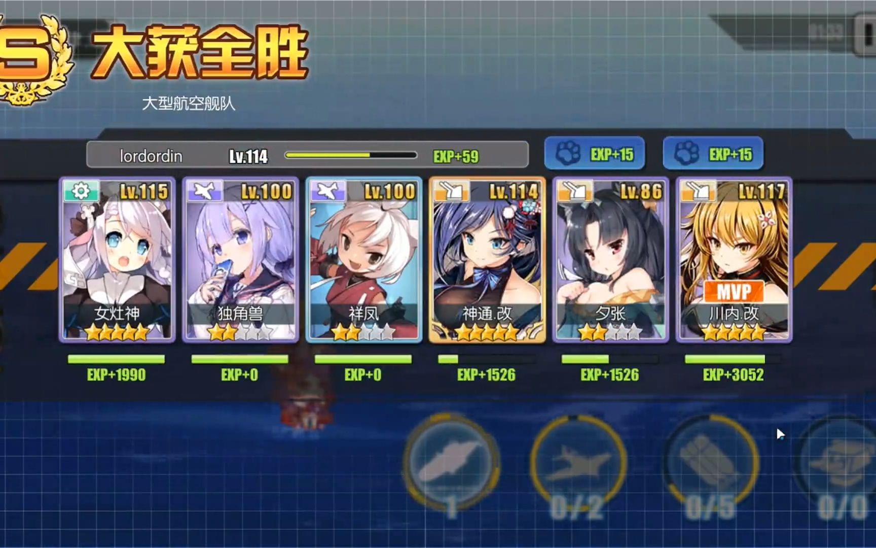 碧蓝航线二期科研吾妻/北风前排刷经验推荐，1战40油6100经验，快速又低耗 - 影音视频 - 小不点搜索