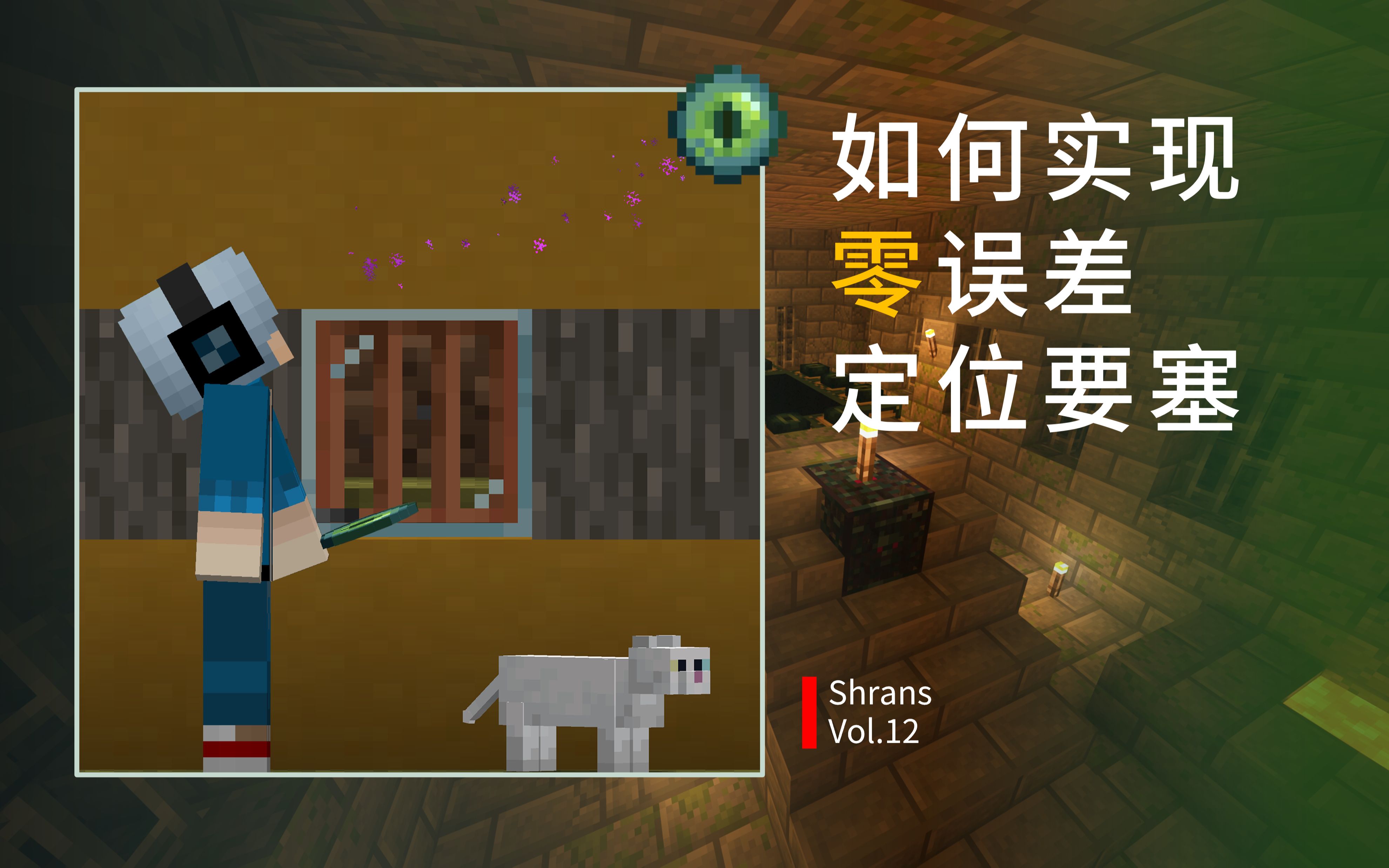 【Minecraft Dream高质量动画】史诗级电影画质 Best Of Dream【4K60fps】（作者：WanXi ...