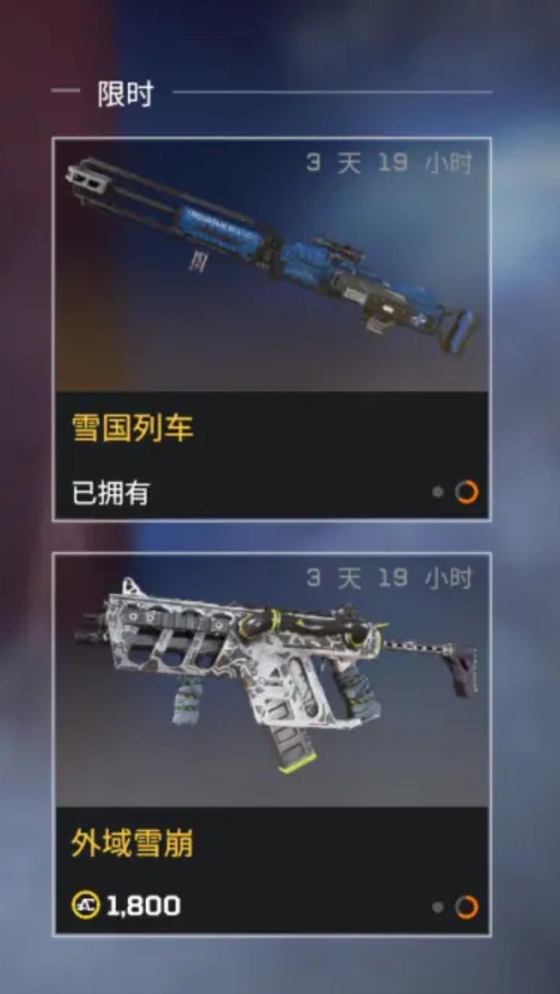 Apex R-99外域雪崩皮肤展示