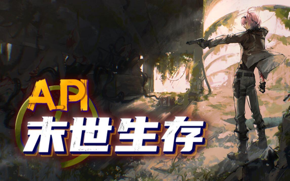 Pi,mc,末世生存0~16p（停更等作者更新） - 哔哩哔哩