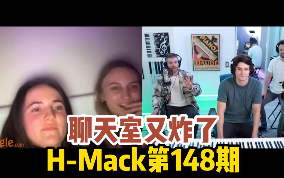 H-Mack等三位音乐博主连麦说唱第二首-喵喵鱼-bili-喵喵鱼-bili-哔哩哔哩视频