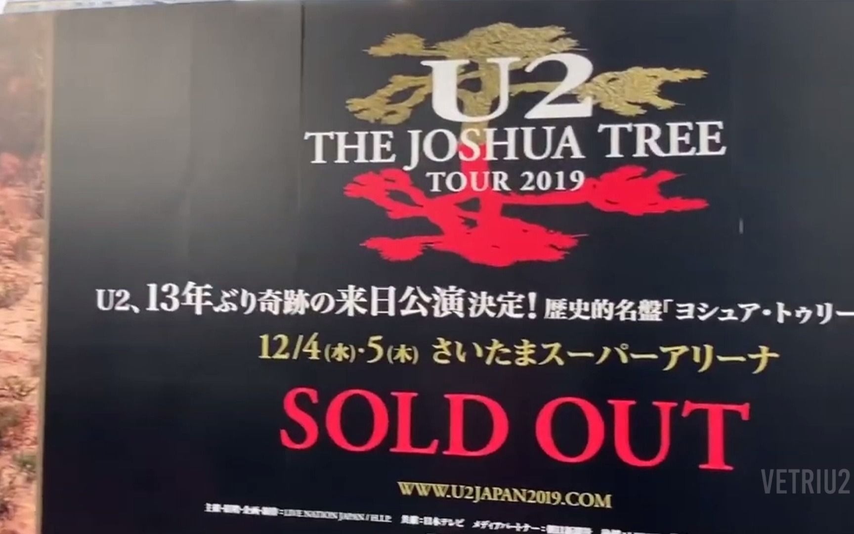 u2 - 2019年东京演唱会_哔哩哔哩_bilibili