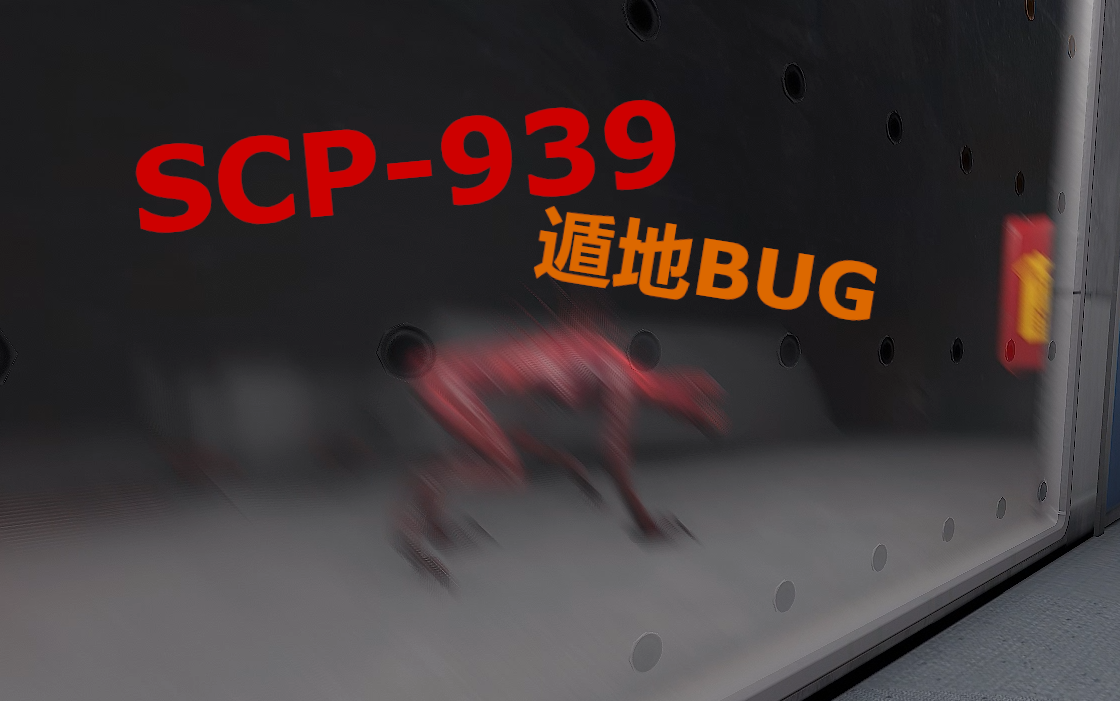 【恐怖游戏】画面优秀的scp恐怖游戏【黑字菌】【scp收容失效重置版】_哔哩哔哩 (゜-゜)つロ 干杯~-bilibili