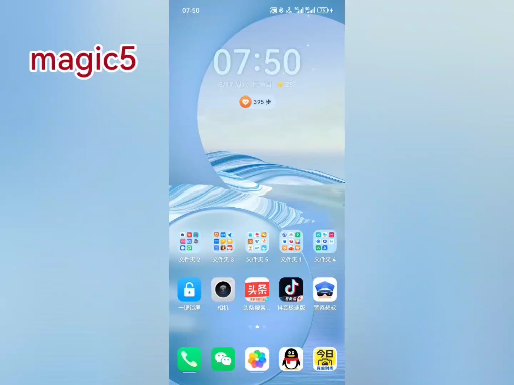 镜中诗，荣耀magic5 magic6系列一镜到底主题，适配magic os8.0系列新荣耀机型 - 视频下载 Video Downloader