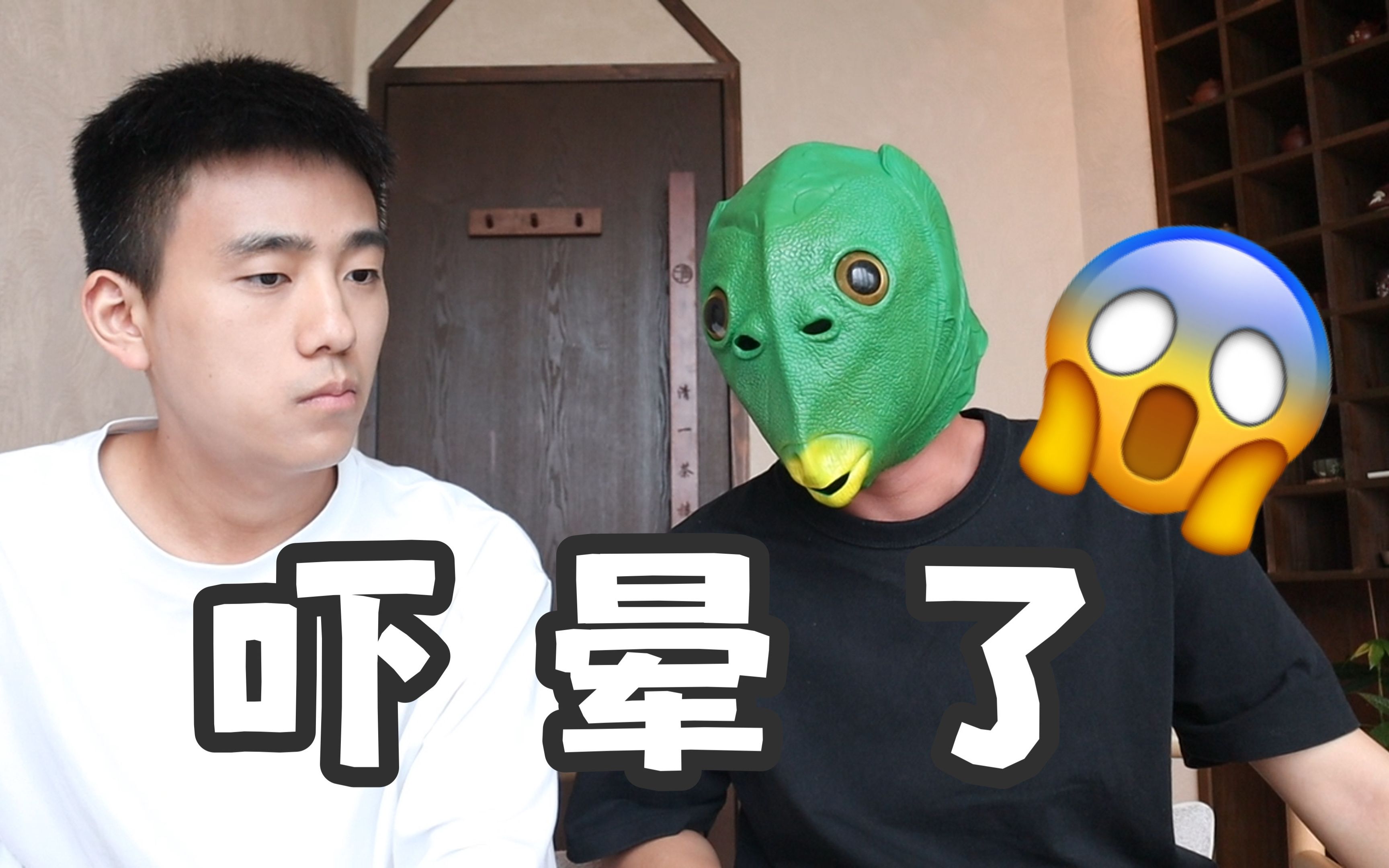 【吓晕！面基对象当面检测出两道杠？！！】-想做谐星的大雄-想做谐星的大雄-哔哩哔哩视频