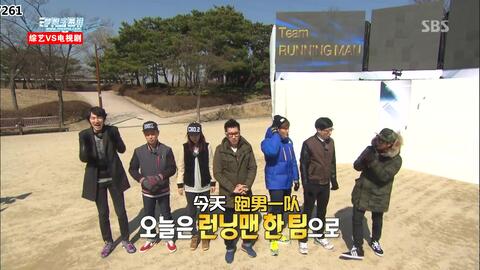 Running Man Ep 190