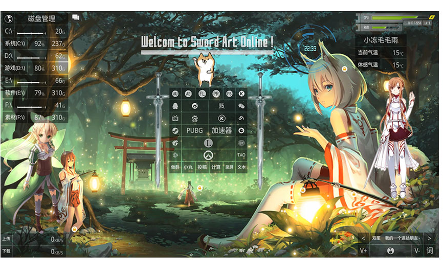 【SAO UTILS】买了不会用？二十分钟搞懂所有基础设置的超简易教程+成品分享！_哔哩哔哩_bilibili