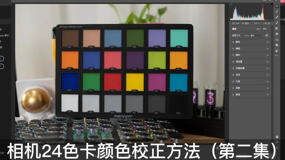 MATLAB ColorChecker Chart开发综合指南-CSDN博客