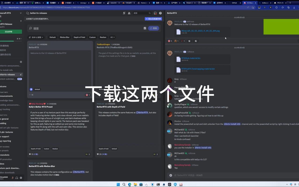 MCLauncher使用BetterRTX - 哔哩哔哩