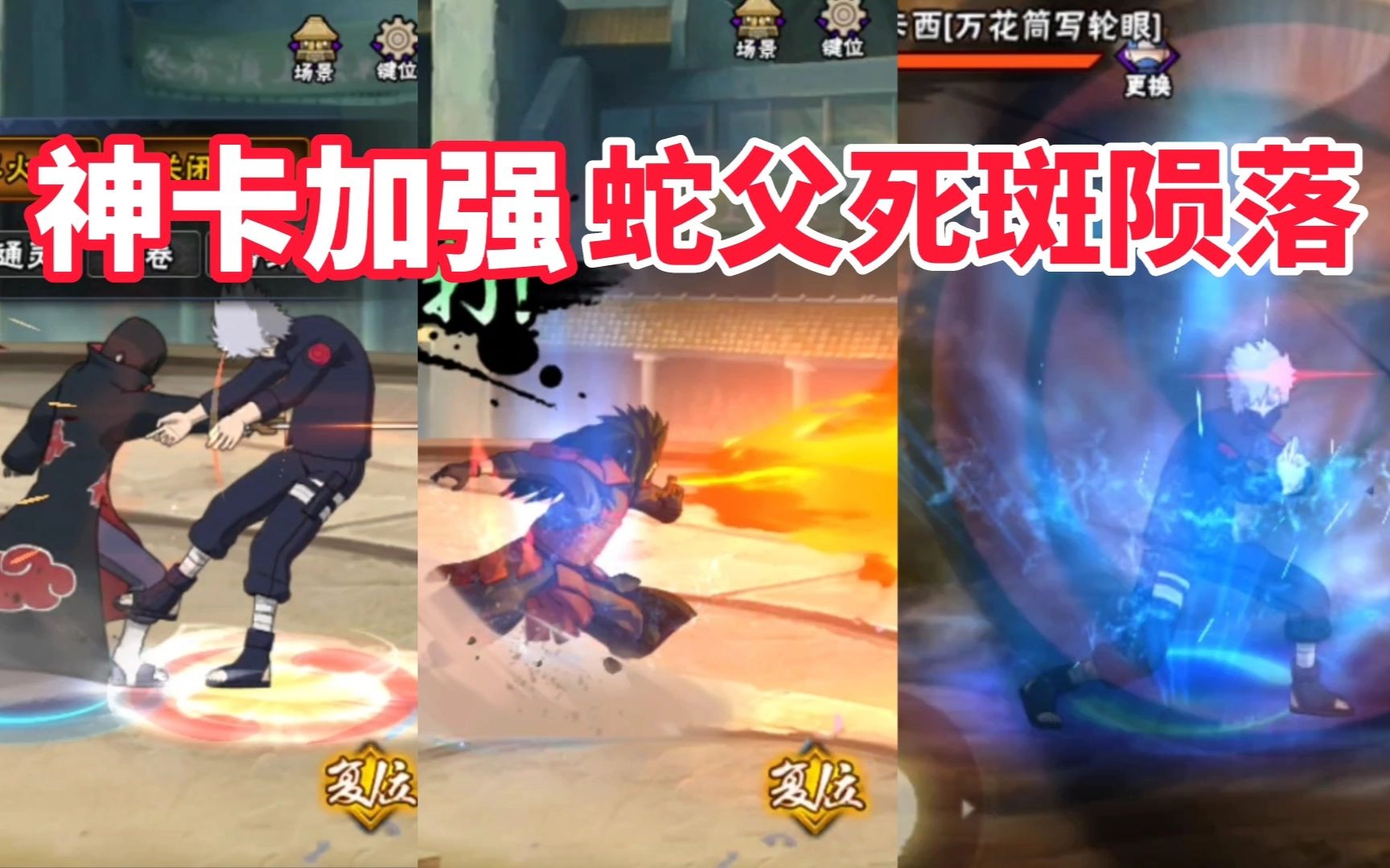 决斗场大变天，蛇父死斑惨遭大削弱，神卡加强冻雪调整！_手机游戏热门视频