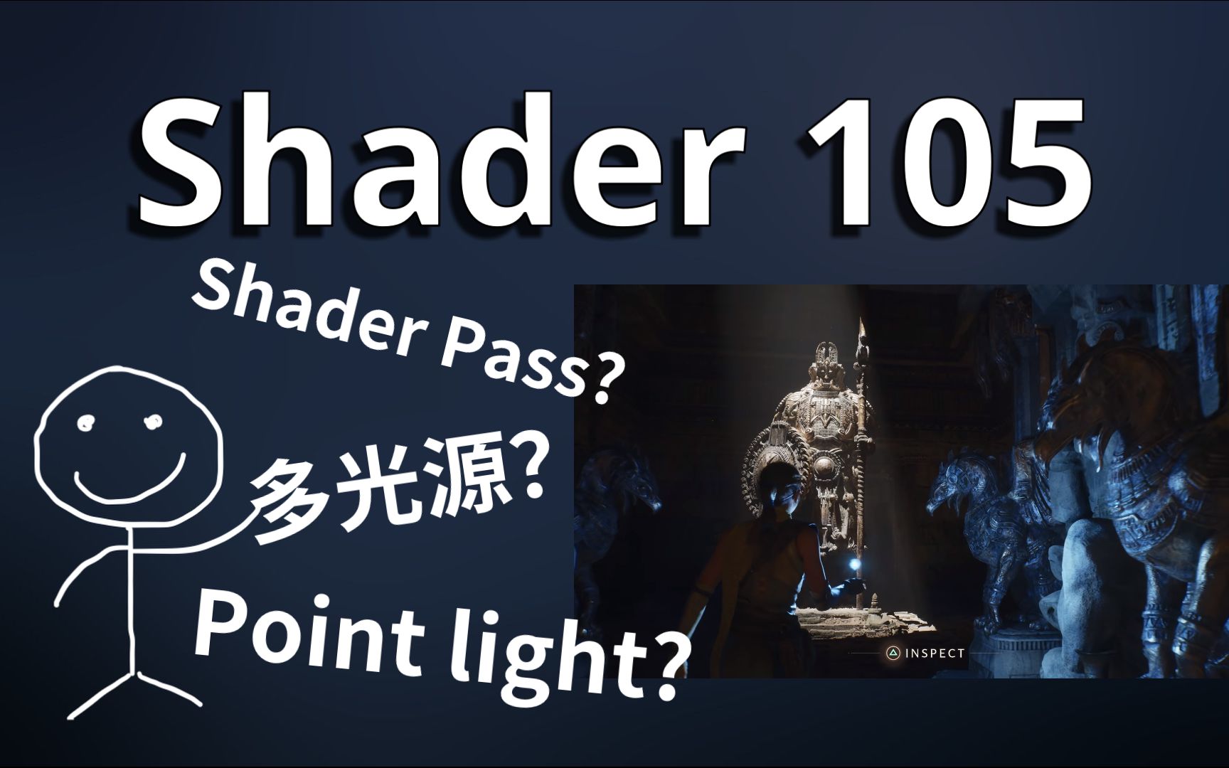 Unity Shader 105 - 多光源 和 Shader Pass_哔哩哔哩_bilibili