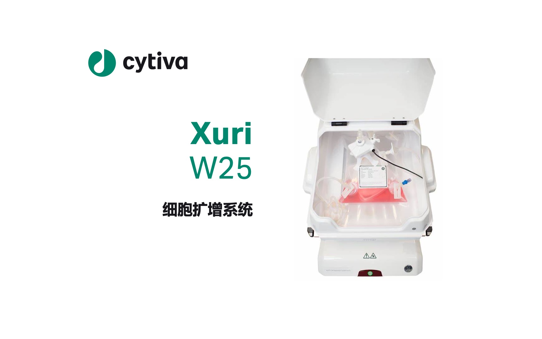 Xuri™ 细胞扩增系统 W25_哔哩哔哩_bilibili