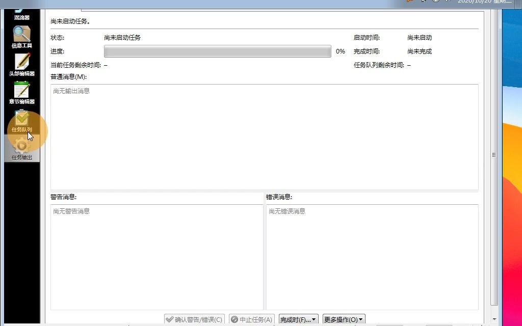 MKVToolNix GUI-安装_哔哩哔哩_bilibili