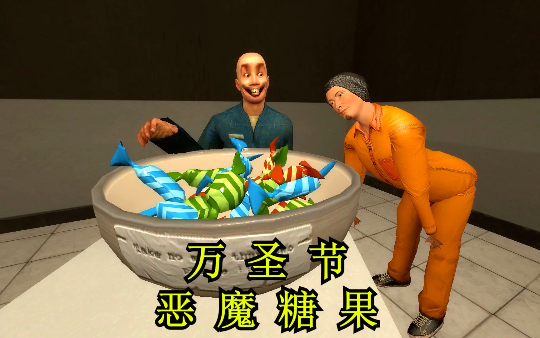 如何正确食用万圣节糖果？-SCP王大锤-作死王-SCP王大锤-作死王-哔哩哔哩视频