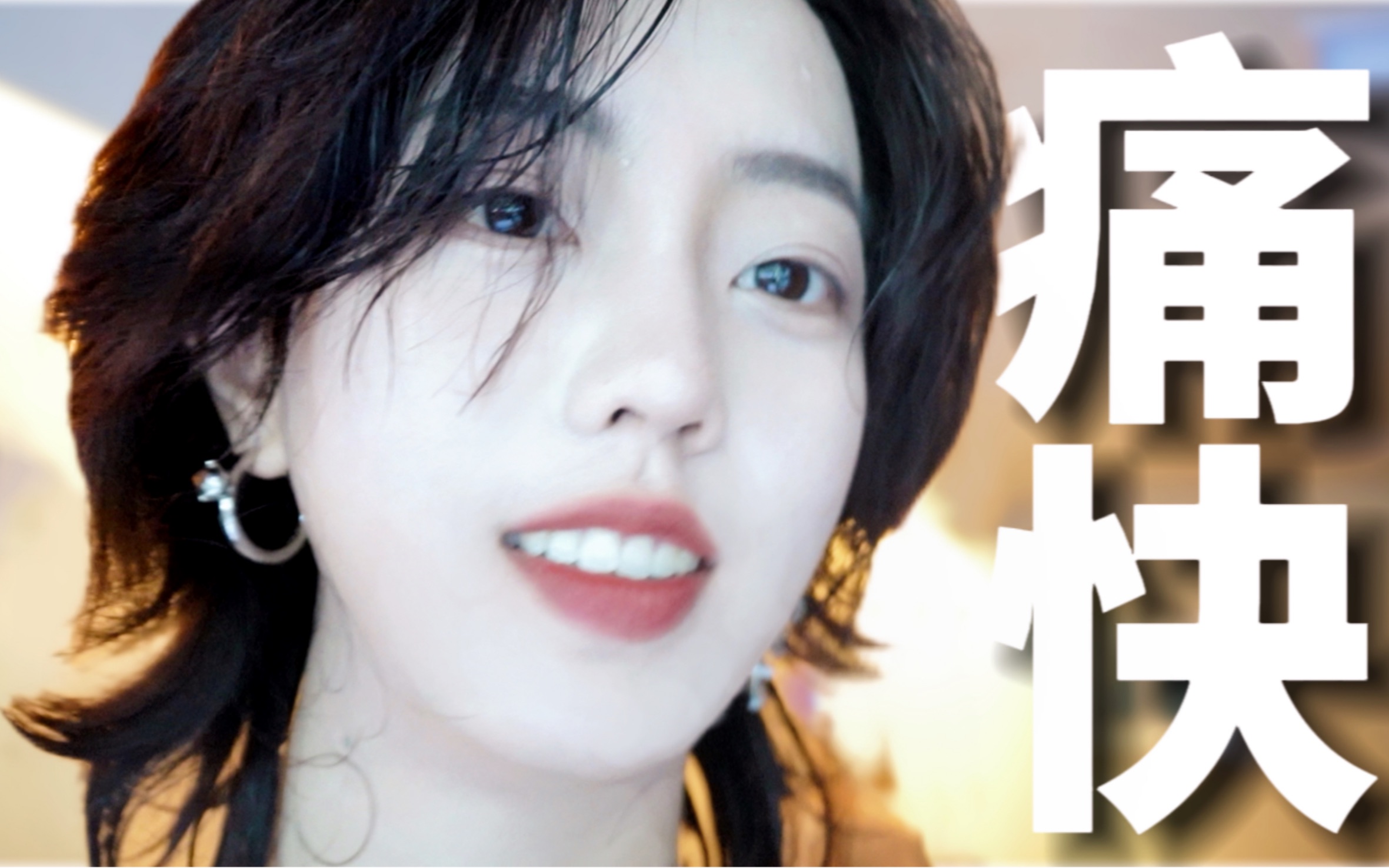 既然成年了，应该可以干这件事了吧！！！Vlog02-notyour_kei-notyour_kei-哔哩哔哩视频