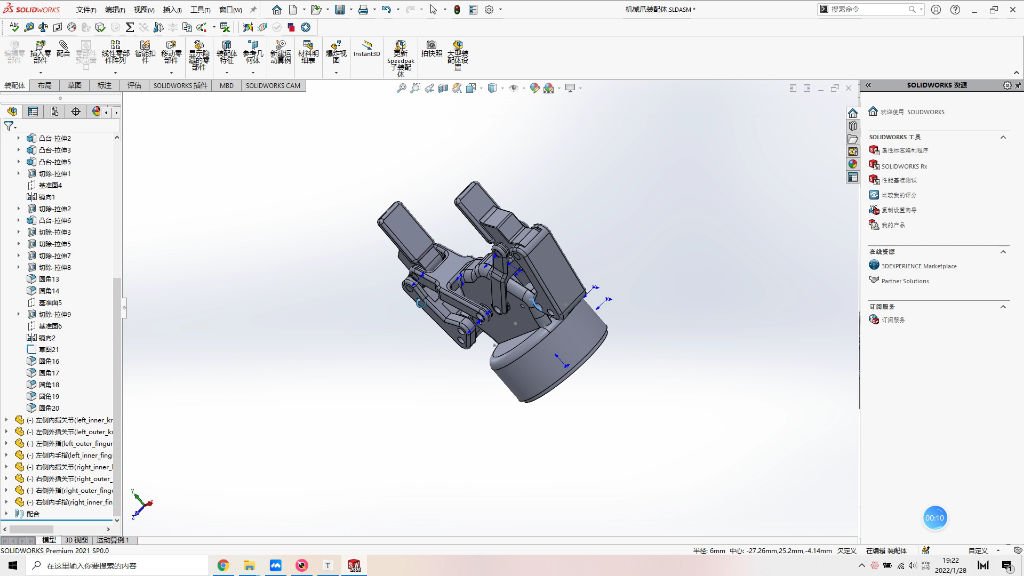 画了一个Robotiq-2f-85机械爪的Solidworks模型[吃瓜]_哔哩哔哩_bilibili