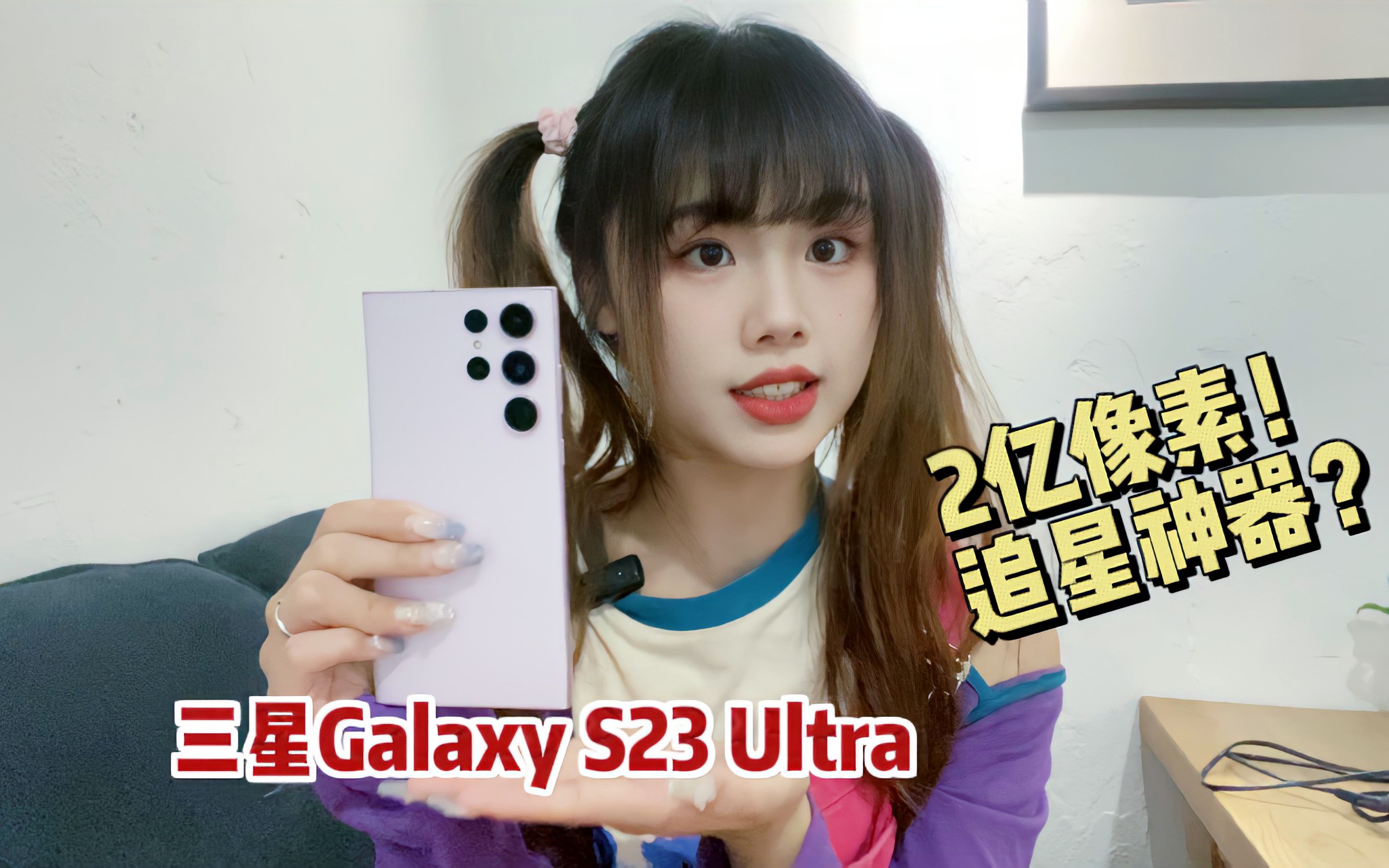 追星神器三星Galaxy S23 Ultra？一场live house，带你看看它的真面目-Wink眨宝momo-Wink眨宝momo-哔哩哔哩视频
