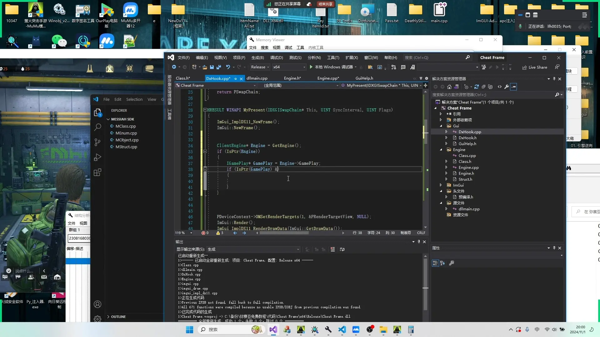 弥赛亚引擎逆向专题— IWorld结构修复以及Entity遍历_哔哩哔哩_bilibili