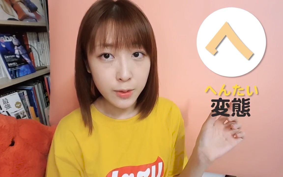 『转载Toki懶生活』TOKI帶你從動漫認識日文50音 -初級日文教學（下）_哔哩哔哩_bilibili