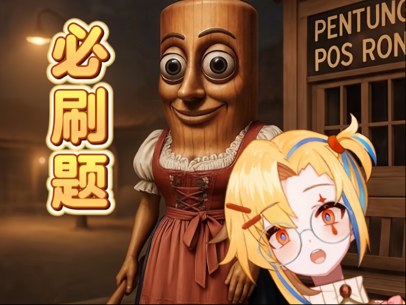 《五年AI 三年海经》-Pheebo菲宝-Pheebo菲宝-哔哩哔哩视频