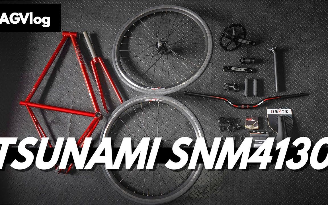 【Fixed Gear】死飞装车-Tsunami海啸4130_哔哩哔哩_bilibili