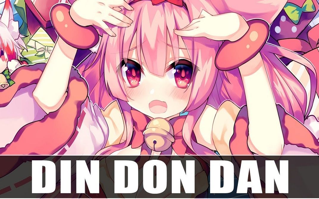 Nightcore - Din Don Dan_哔哩哔哩_bilibili