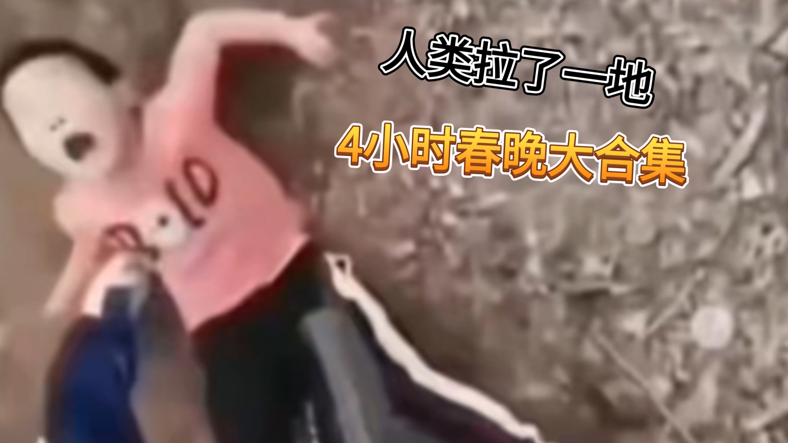 mole-IA-Z-默认收藏夹-哔哩哔哩视频