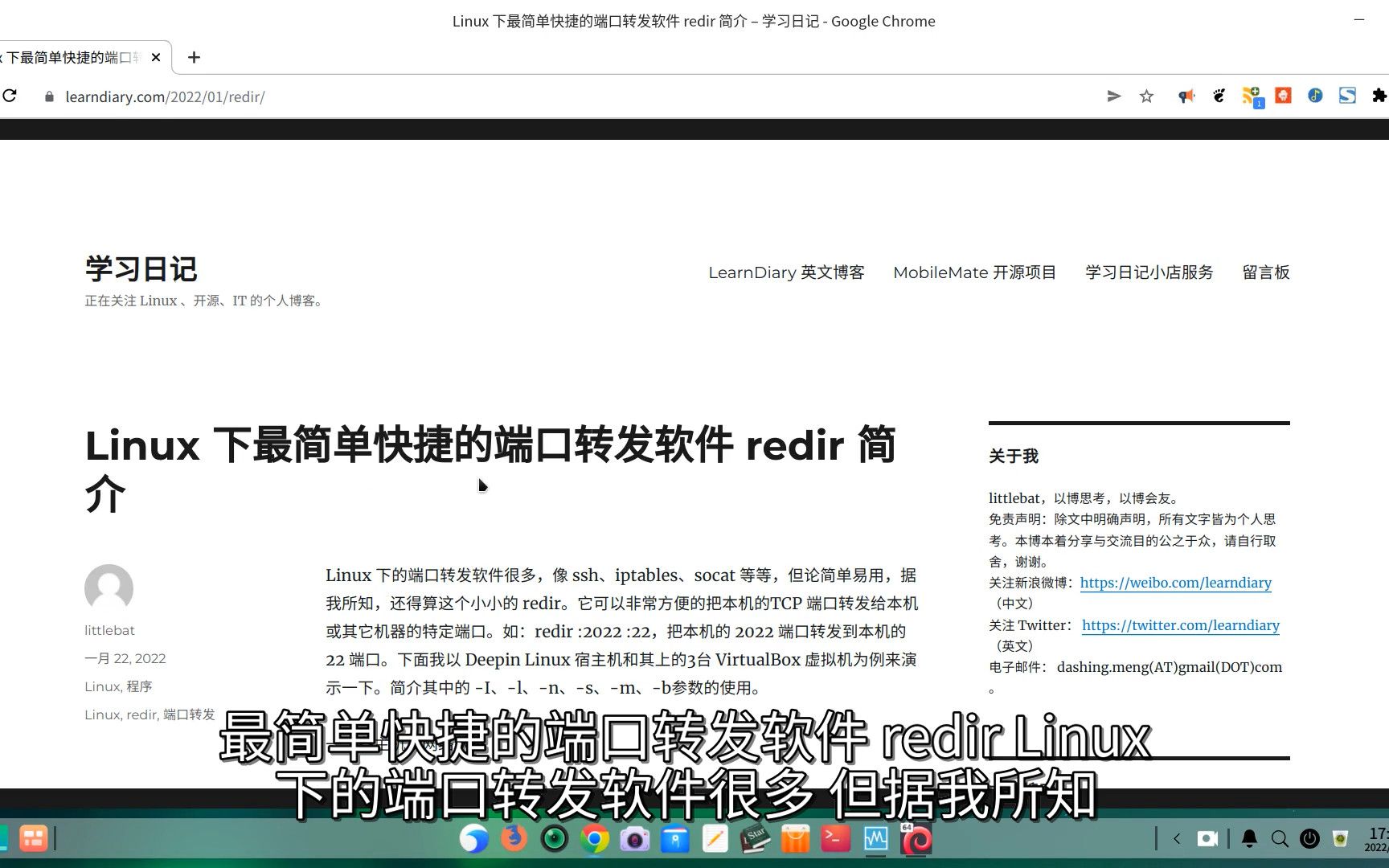 Linux 下最简单快捷的端口转发软件 redir 简介_哔哩哔哩_bilibili