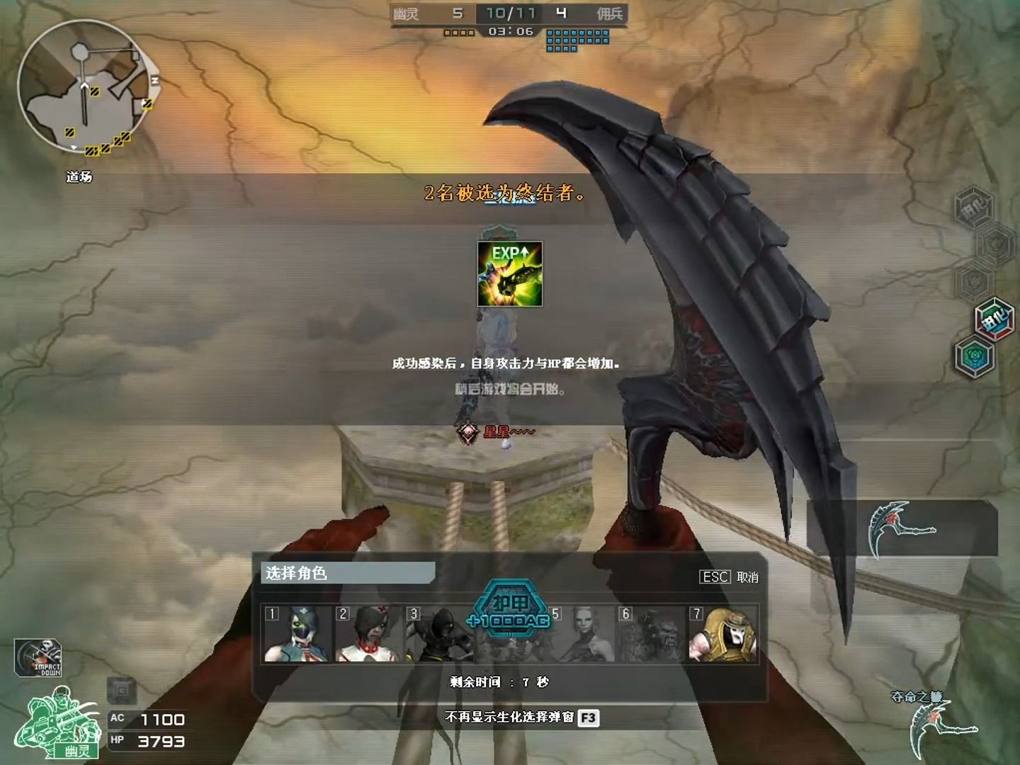 感染经验值塑造的第6种终结者-CF猫七-CF猫七-哔哩哔哩视频