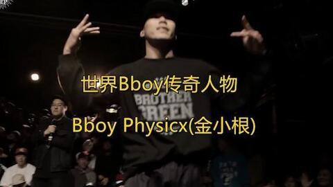Bboy Physicx