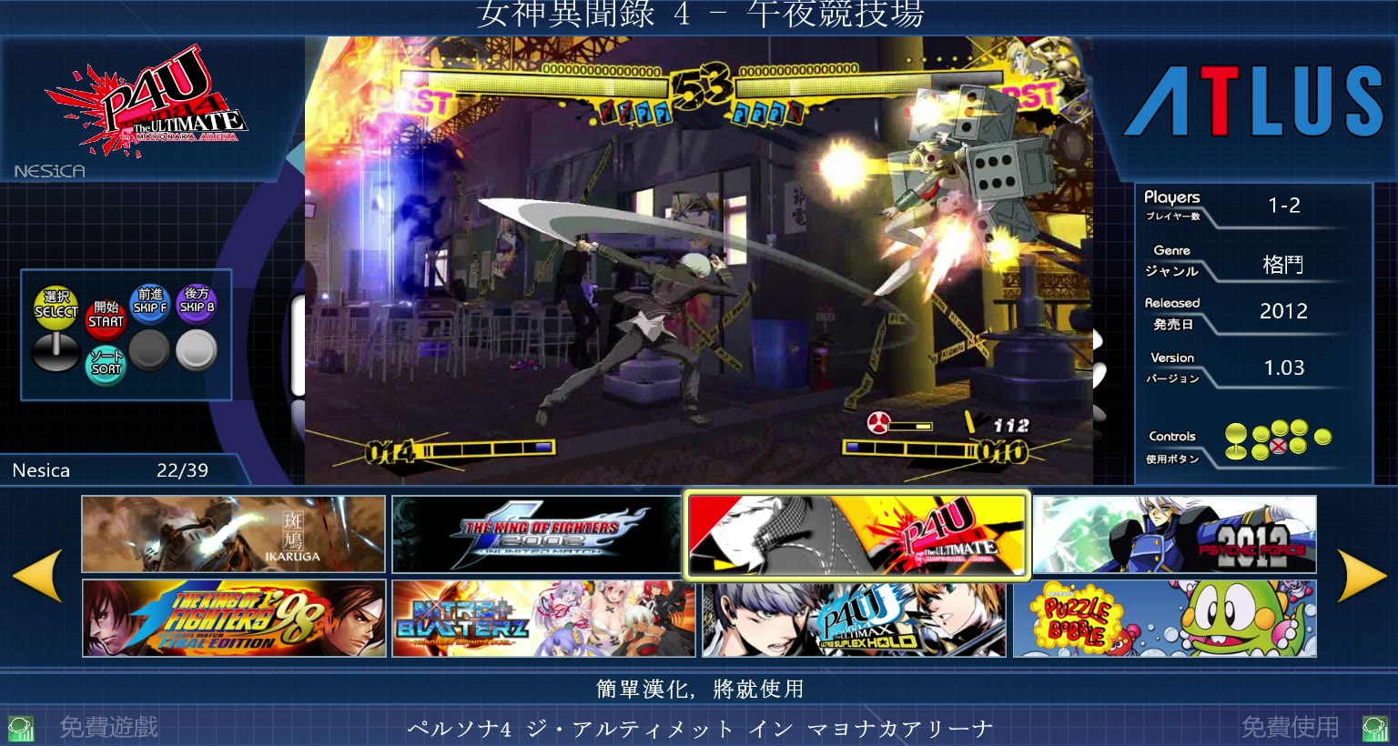 网友自制的Nesica X Live 启动前端 Nesica X Live Fan Made Front End_哔哩哔哩 (゜-゜)つロ 干 ...