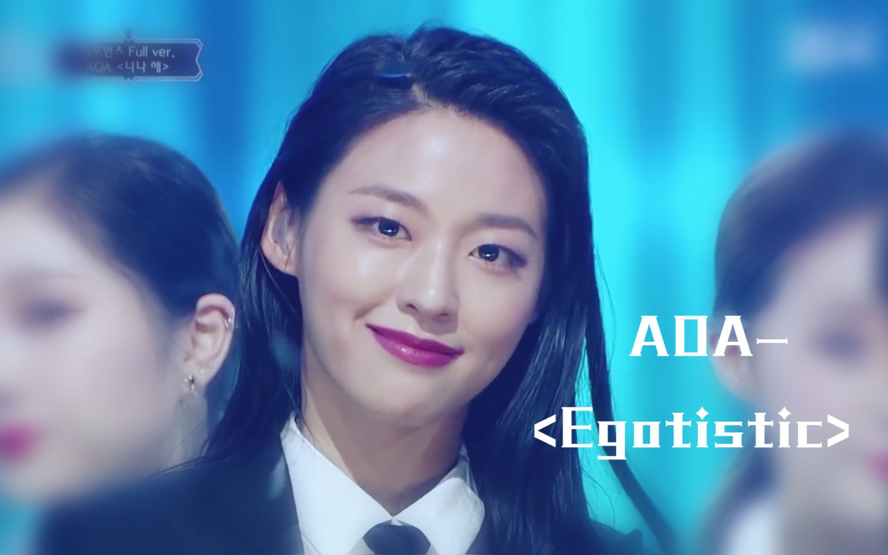 [中文字幕]-AOA-Egotistic #Queendom#完整舞台1080P 全员飒翻天！！！_哔哩哔哩_bilibili