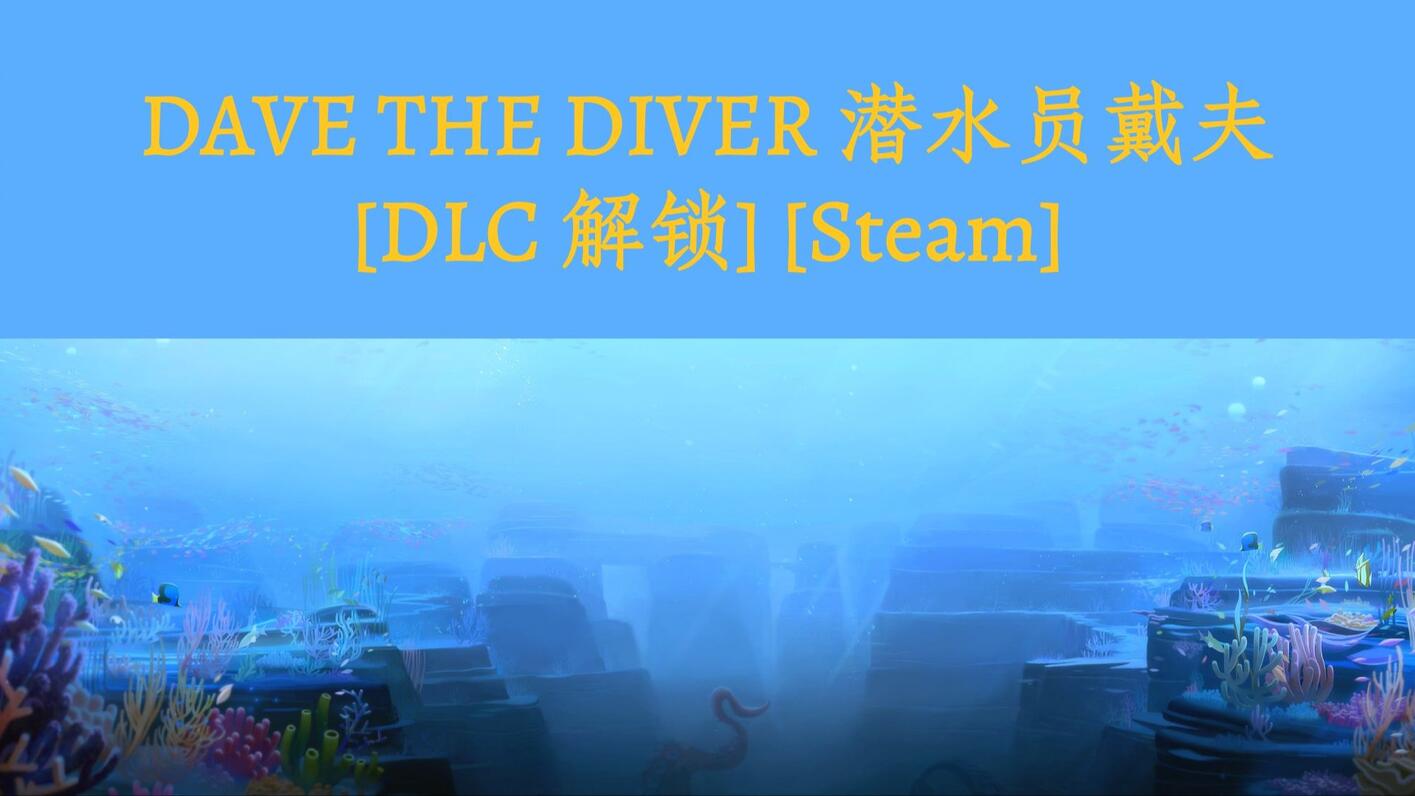 DAVE THE DIVER 潜水员戴夫 [DLC 解锁] [Steam] [Windows & SteamOS & macOS - 哔哩哔哩