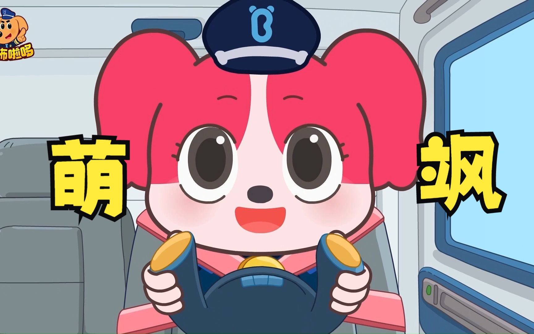 女性力量-警察、老师、医生，她们在各行各业都很出色-宝宝巴士BabyBus-宝宝巴士BabyBus-哔哩哔哩视频