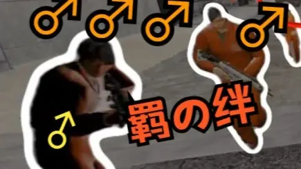 [RX完整对局] 这就是我们管理的羁绊啊！_哔哩哔哩bilibili_GMOD_游戏集锦