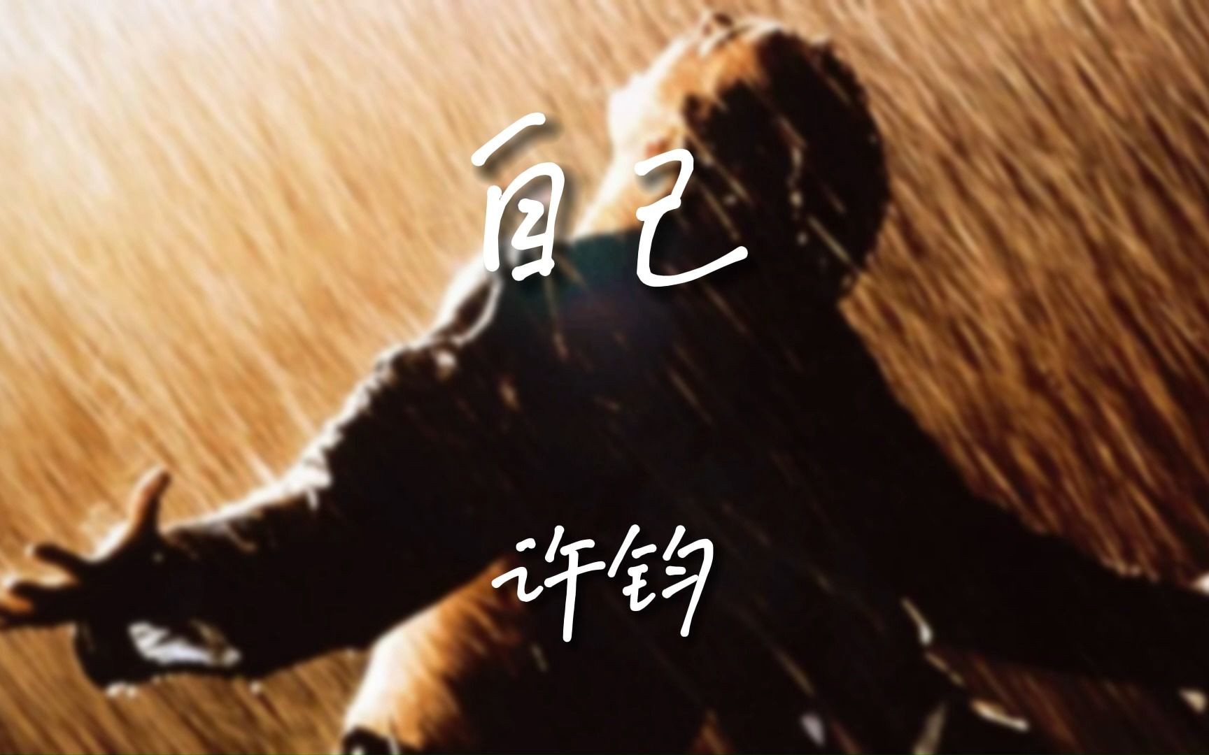 【怀旧经典】王菲《红豆》超感人神曲！KTV霸榜歌曲！-哦豁嚯snjd-listening-哔哩哔哩视频