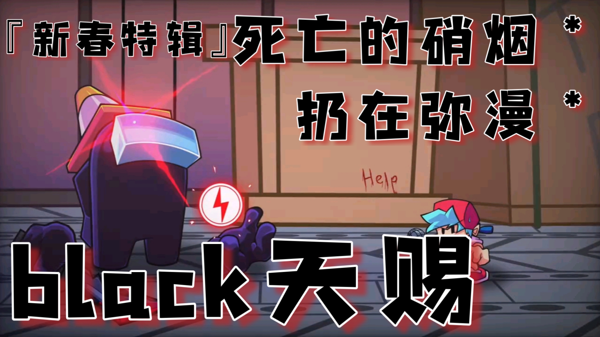 White Kill / Double Kill but Shiro and HH White sings it. [FNF Cover ...