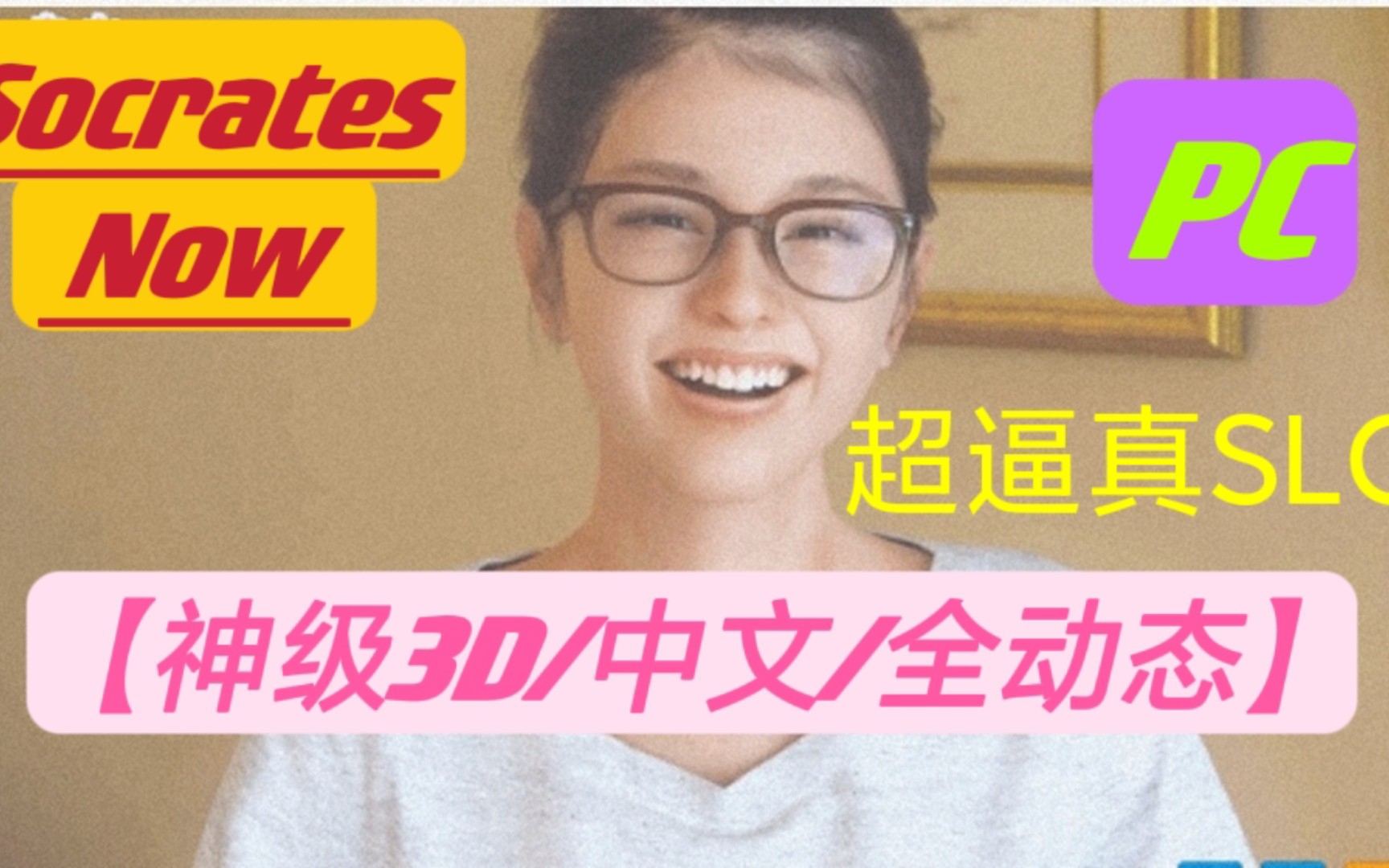 【Socrates Now】虚幻5引擎下的游戏效果~以后这就是普遍标准了？【新游试玩】