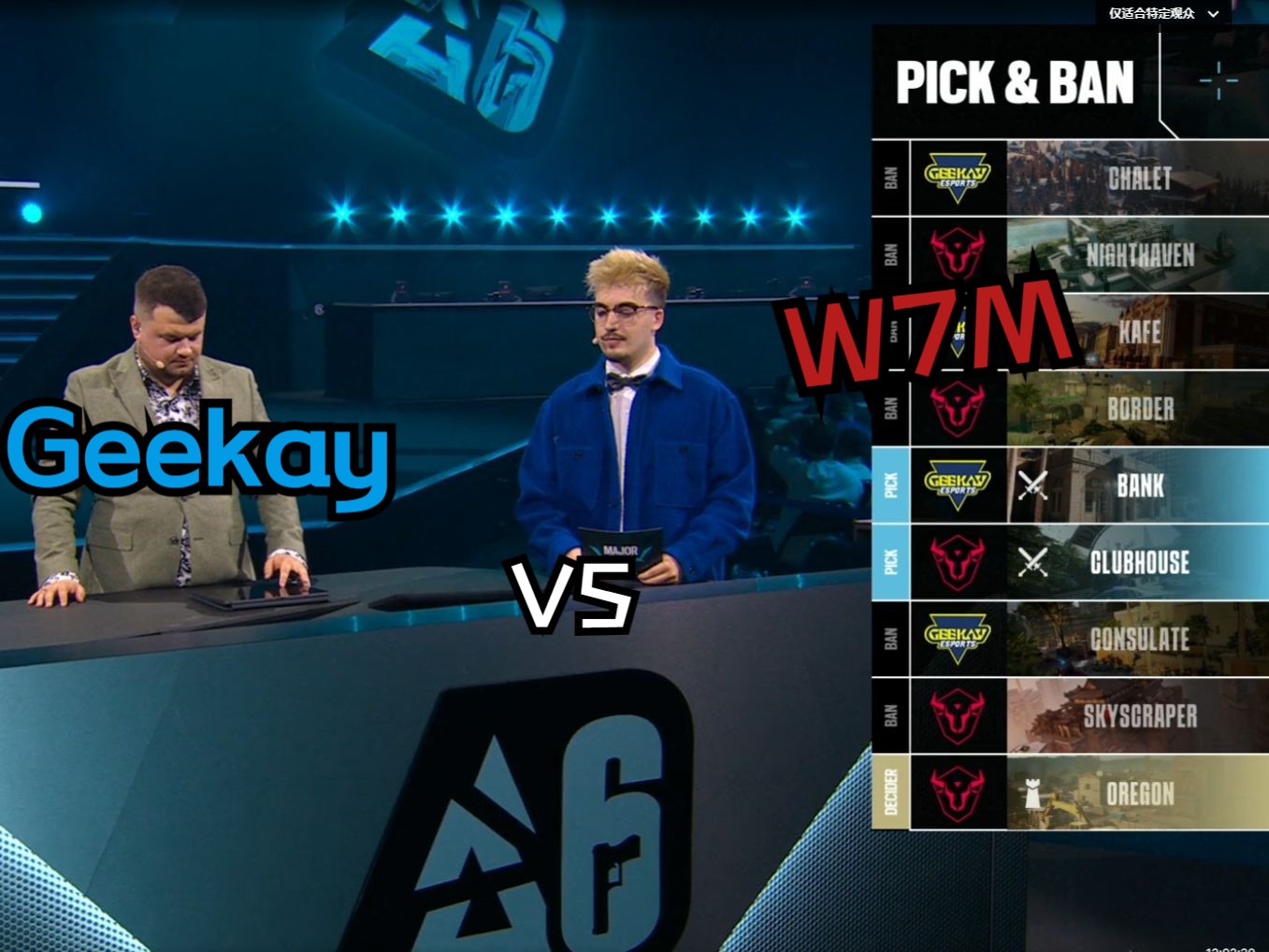【R6S解说】2023亚特兰大Major《谝含传流派》不是很懂你俩的选图？裁判听错了¿ Geekay vs W7M BO3 ...