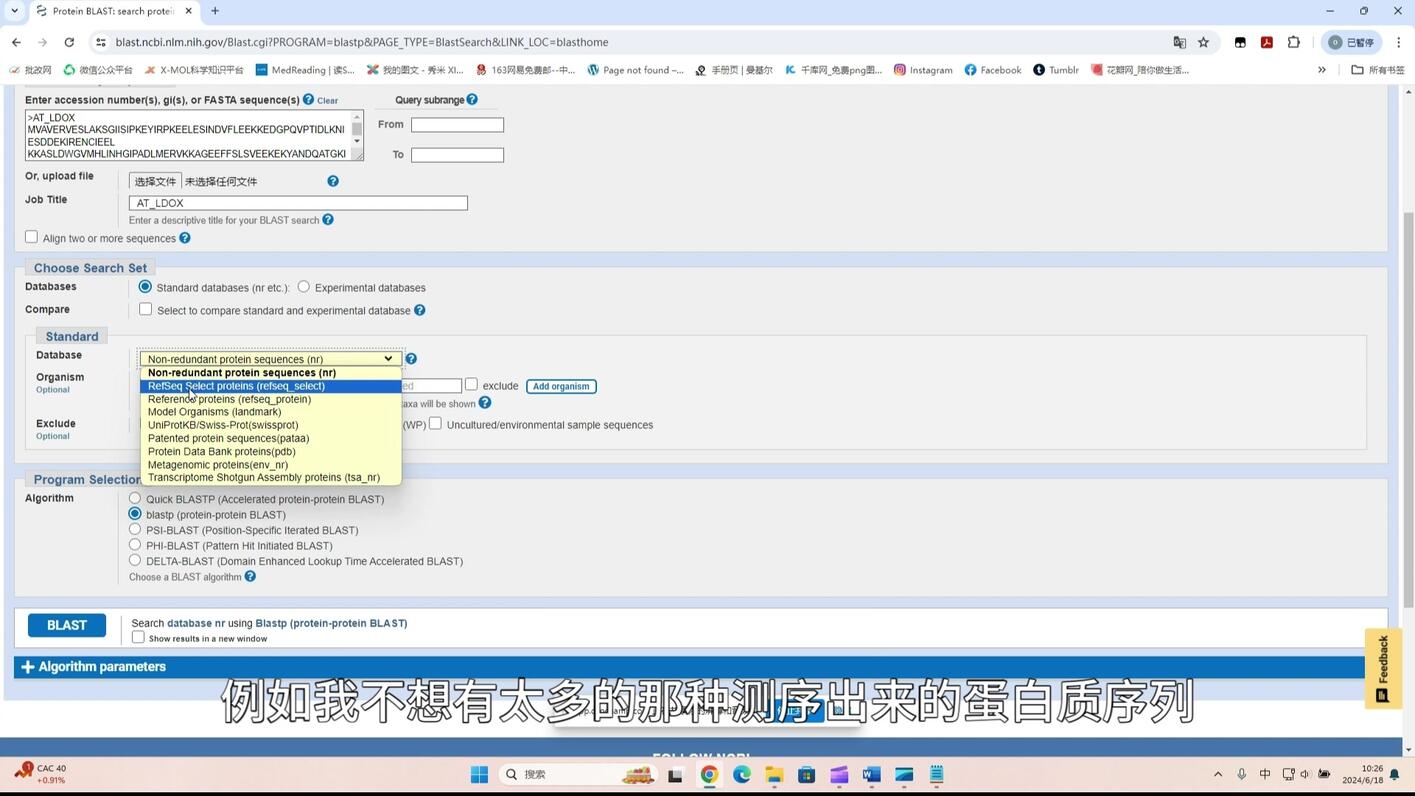 如何构建系统发育树：MAFFT+Gblocks+IQ-Tree - 哔哩哔哩