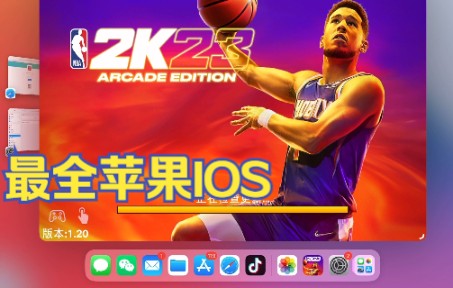 如何在苹果IOS上玩NBA2K23？IOS非商店版授权方式 支持IPhone IPad Mac 无需外区商店登录分享！2K23 - 视频下载 Video Downloader