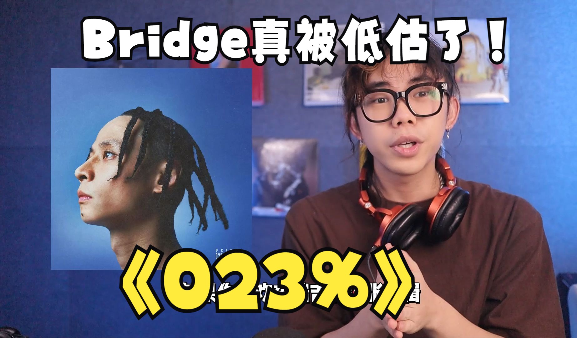 【Reaction】抱着拉的心态听结果Bridge出乎我意料的顶||一小时超长-ZEUS不止做说唱-ZEUS不止做说唱-哔哩哔哩视频