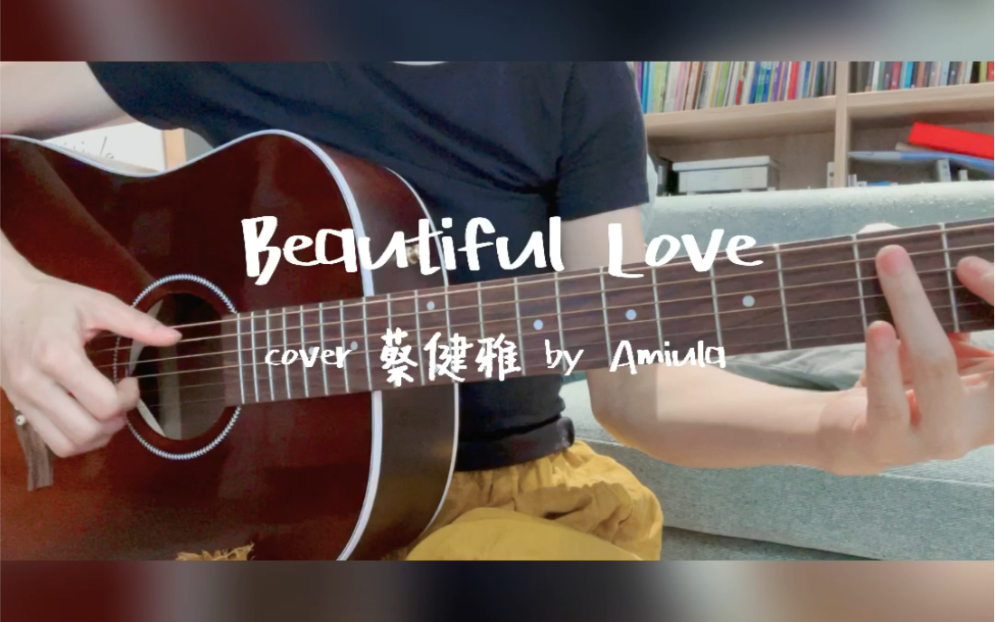 【Beautiful Love 】cover 蔡健雅_哔哩哔哩_bilibili