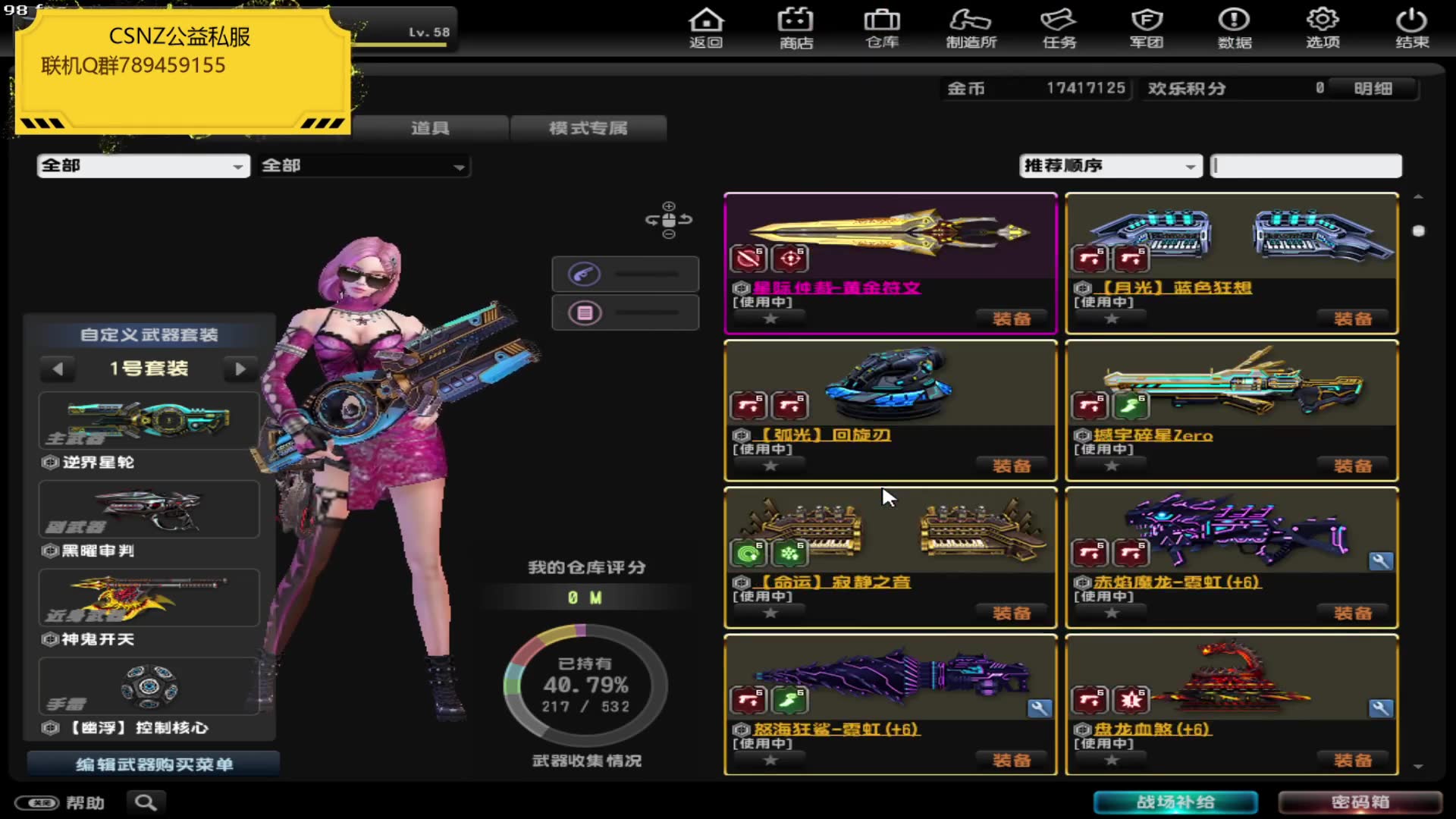 CSNZ单机联机/学习版/欢迎大家来玩！_哔哩哔哩bilibili_反恐精英OL