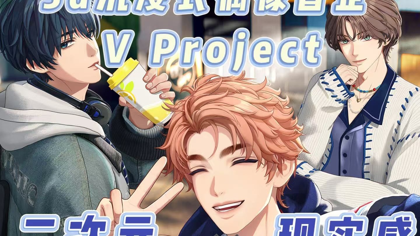 乐元素怎么又有新的音游企划了——【V Project】-朱樱太太-朱樱太太-哔哩哔哩视频