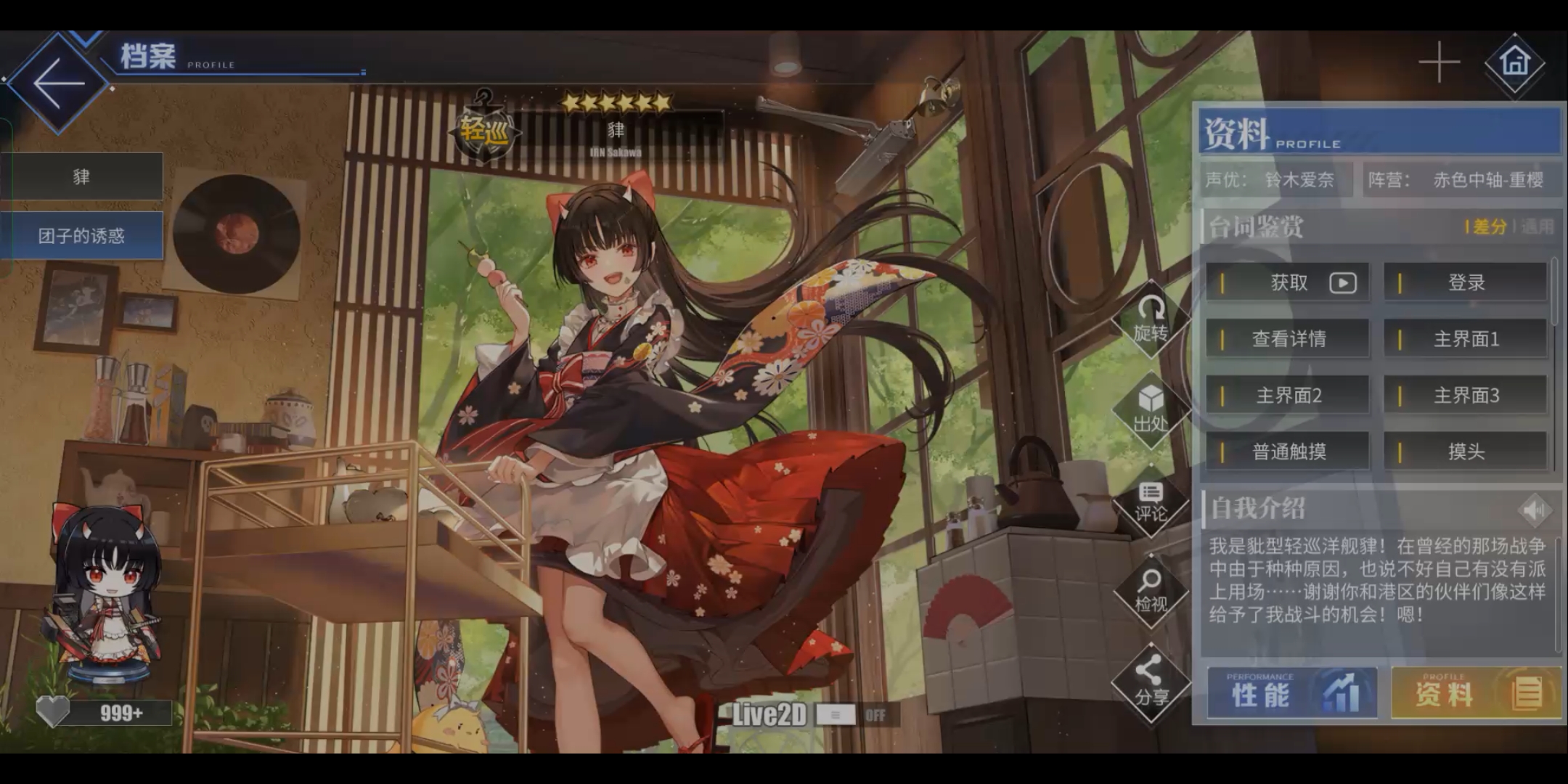 碧蓝航线皮肤共享计划_哔哩哔哩bilibili_碧蓝航线