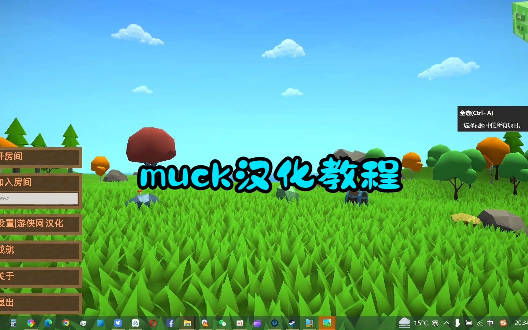 muck汉化教程（资源来自游侠网） - 视频下载 Video Downloader