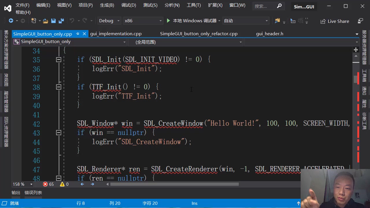 C/C++案例教学--从底层做个简单的GUI程序--视频4--第2个版本的程序（还是用C但有所改进）--基于C语言和SDL库_哔哩哔哩 ...