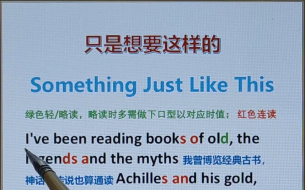 只是想要这样的 Something just like this_哔哩哔哩_bilibili